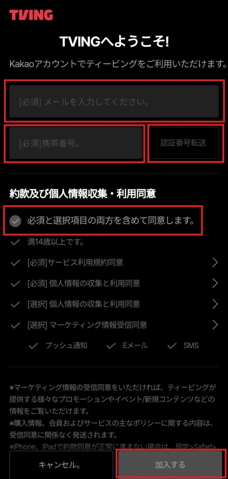 韓国TVING（tvN）を日本で視聴する方法を解説｜おすすめVPNも紹介 | えぶりでいコリア