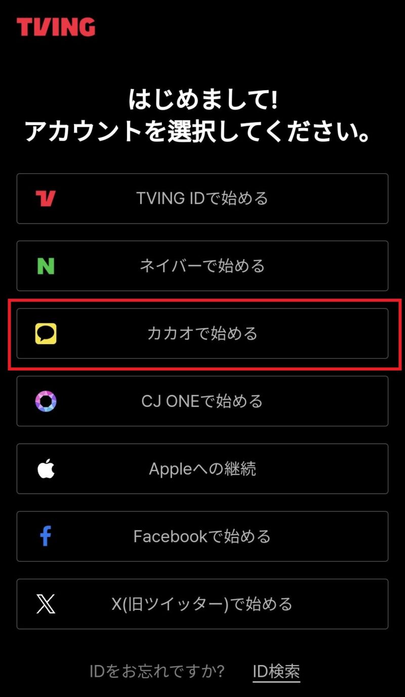 韓国TVING（tvN）を日本で視聴する方法を解説｜おすすめVPNも紹介 | えぶりでいコリア