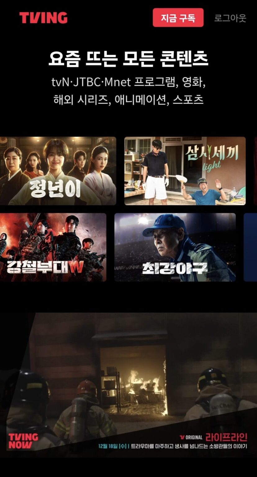 韓国TVING（tvN）を日本で視聴する方法を解説｜おすすめVPNも紹介 | えぶりでいコリア