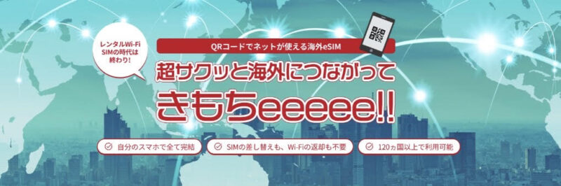 【初心者向け】海外eSIM12社22項目を徹底比較！ | えぶりでいコリア
